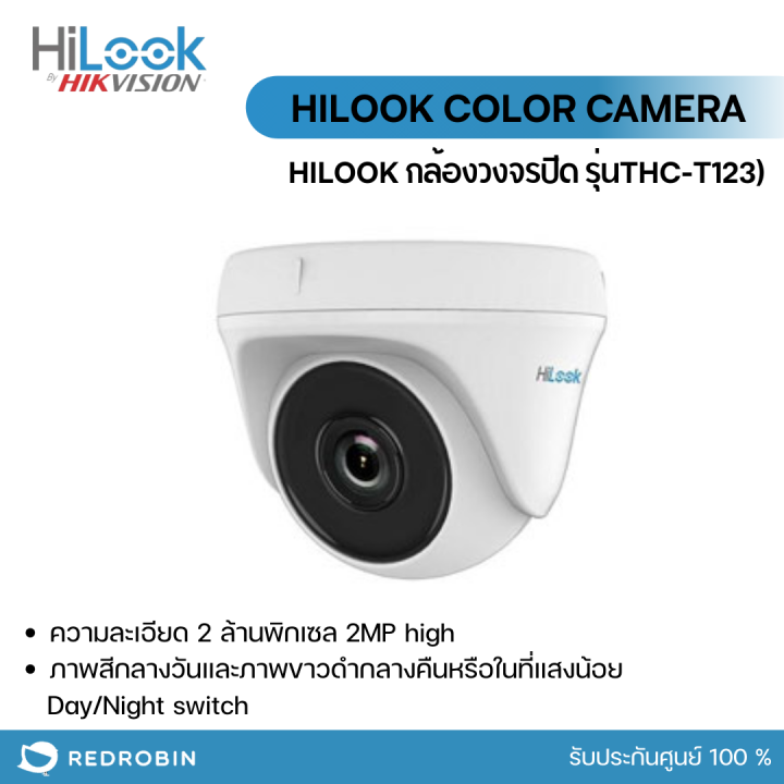 Hilook กล้องวงจรปิด รุ่นTHC-T123 | Lazada.co.th