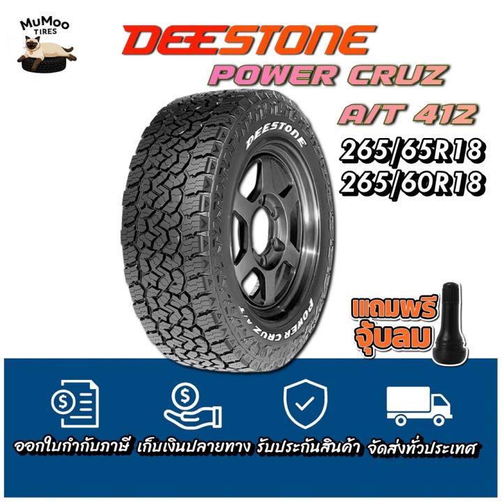 ยางรถยนต์ ขนาด 265/65R18 ,265/60R18 รุ่น POWER CRUZ AT412 ยี่ห้อ ...