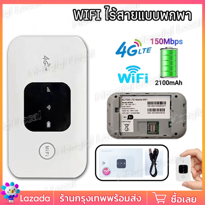 ไวไฟพกพา 4G/5G pocket wifi 300Mbps รองรับทุกซิม สามารถเชื่อมต่อหลาย ...
