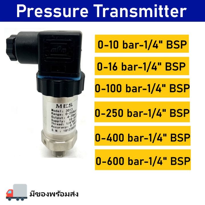 PRESSURE TRANSMITTER 3013-1/4" BSP | Lazada.co.th