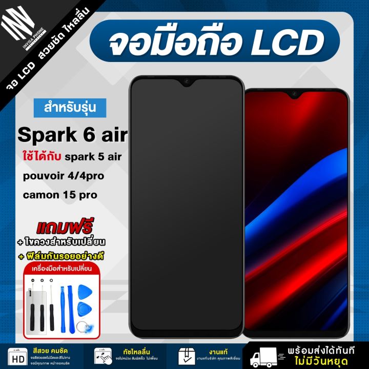 หน้าจอ Tecno Spark 6 air / Spark 5 air / pouvoir 4/ 4 pro/ camon 15 pro จอแท้ จอชุด LCD Display ...