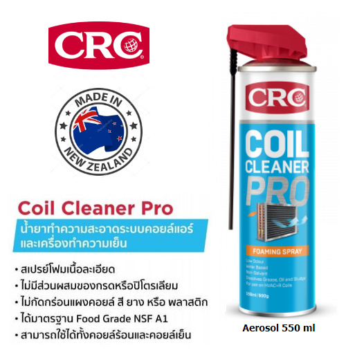 CRC COIL CLEANER PRO AEROSOL 500g สเปรย์โฟมทําความสะอาดคอยล์แอร์ ...