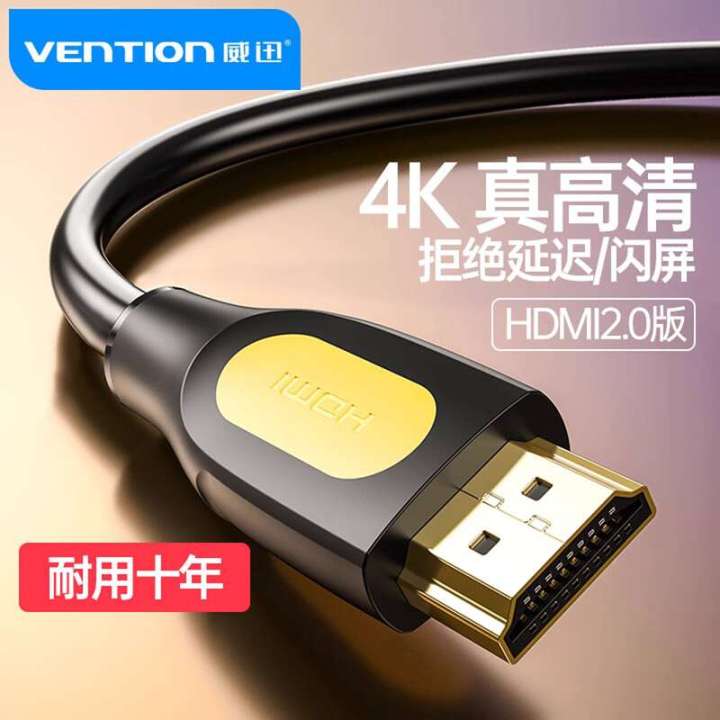 TCL Hisense TV HD 4K to Set-Top Box HDMI Cable Compatible with Homi ...