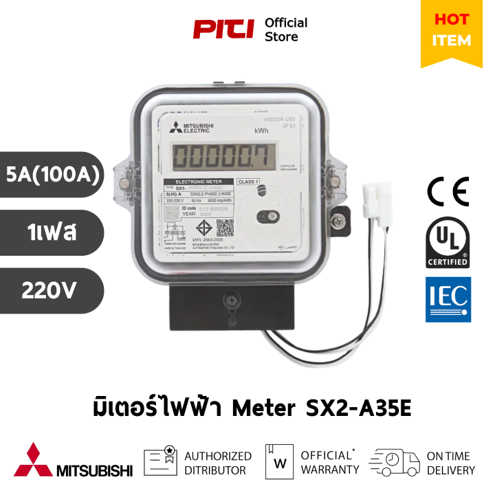 Mitsubishi มิเตอร์ไฟฟ้า รุ่น SX2-A35E 1P2W 5A(100A) 220V 1เฟส Meter ...