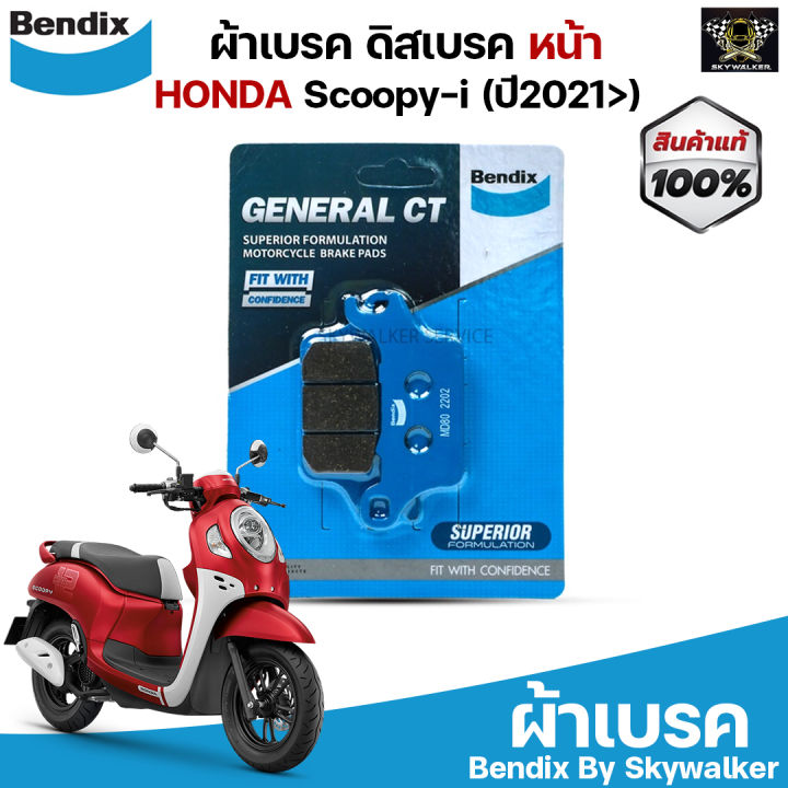 Bendix ผ้าเบรค New Honda Scoopy-i ปี2021> ดิสเบรคหน้า (MD80) | Lazada.co.th