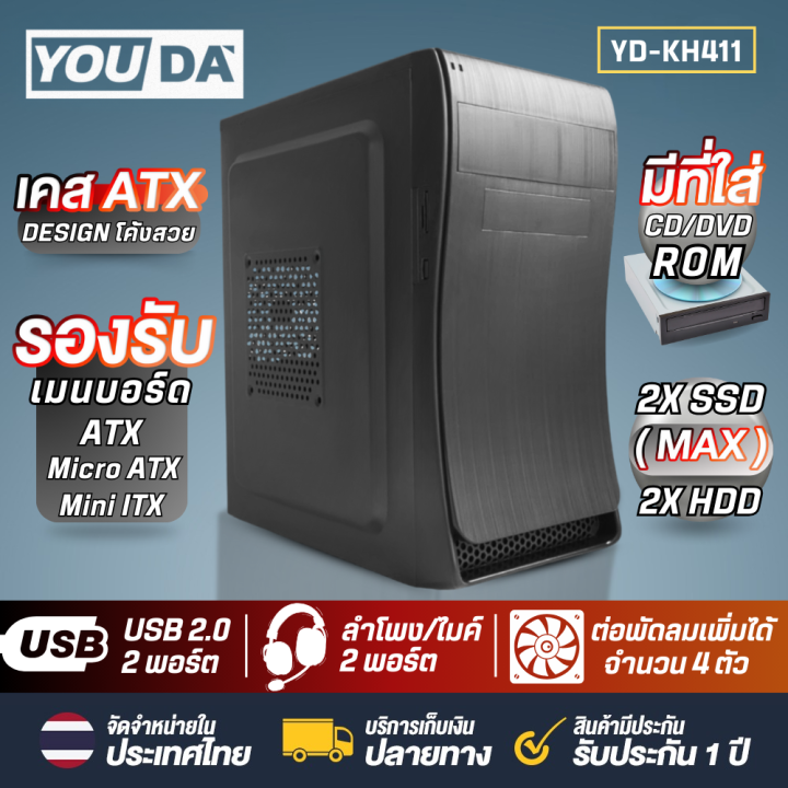 YOUDA เคสคอมพิวเตอร์ YD-KH411 เคสคอม ATX รองรับ เมนบอร์ด ATX / M-ATX / MINI-ITX คอมพิวเตอร์ PC ...