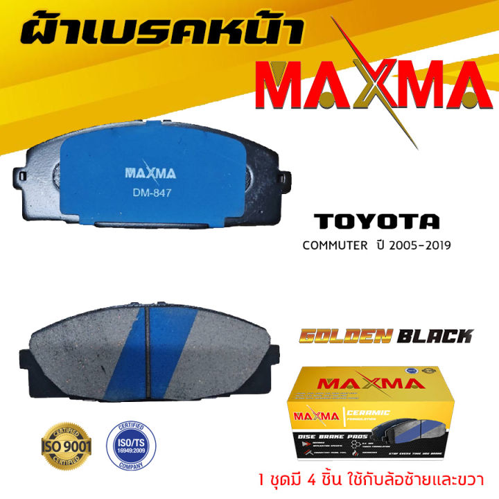 ผ้าเบรค TOYOTA COMMUTER KDH222 KDH223 ผ้าดิสเบรคหน้า รถตู้ คอมมูเตอร์ ...
