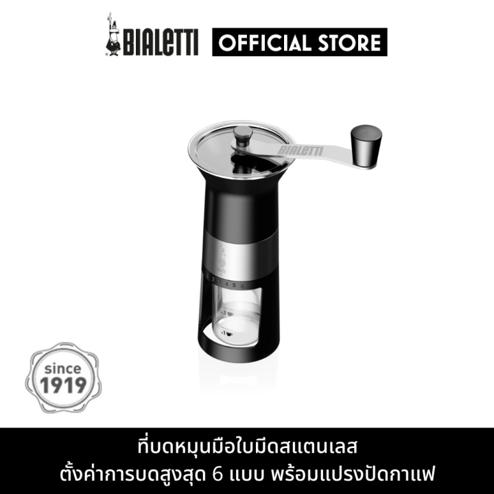 Bialetti เครื่องบดกาแฟแบบหมุนมือ MACINA CAFFE' PRO NEW (coffeee grinder ...