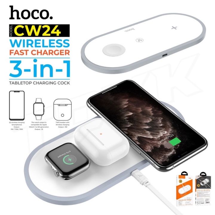 Hoco CW41 /CW24 3 in 1 Wieless Charger แท่นชาร์จไร้สาย ของแท้ 100% ...