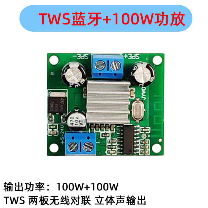 TWS speaker module of 100W power amplifier receives Bluetooth TPA3116 ...