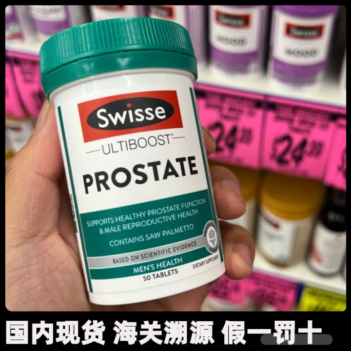 Australia Swisse Qianlie * Gland Capsule 50 Tablets Men's Lycopene ...