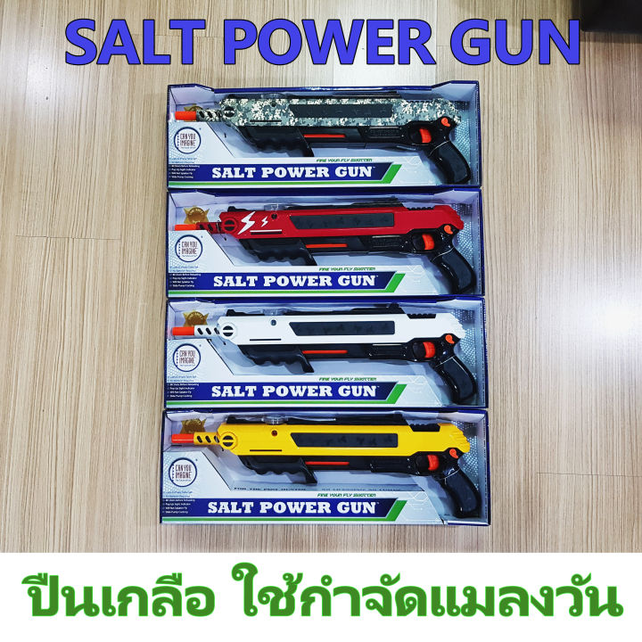 ปืนเกลือ (Salt Shooter) Salt Power Gun กำจัดแมลงวัน แมลงสาบ ใช้เกลือ ...
