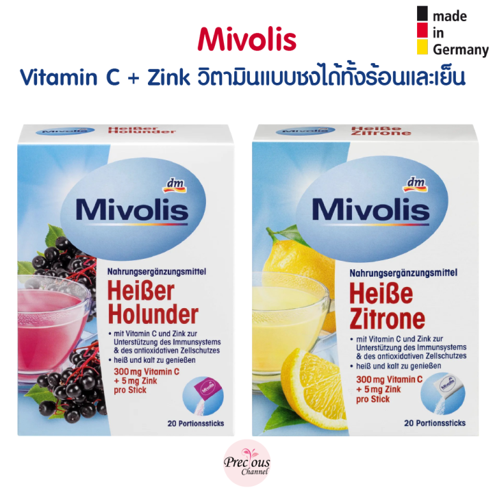 Mivolis วิตามินแบบชงได้ทั้งร้อนและเย็น Mivolis Heißer Vitamin C + Zink ...