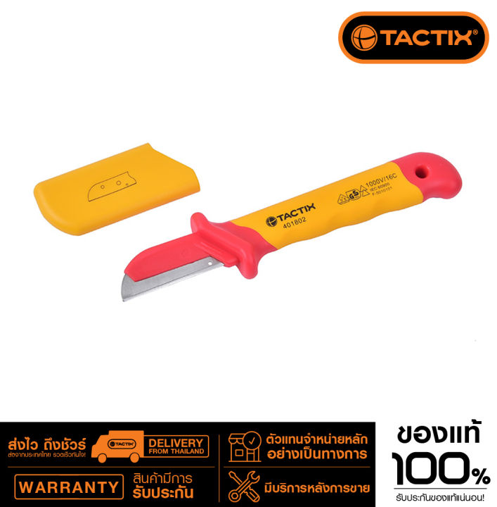 TACTIX มีดปอกสายไฟ 7 401802 | Lazada.co.th