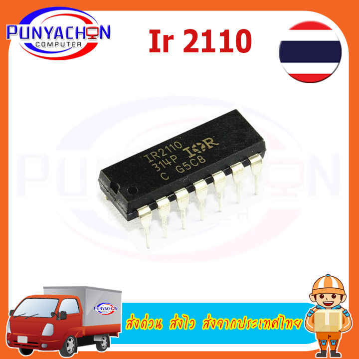 IR2110 Infineon High & Low Side Driver ราคาต่อชิ้น ส่งด่วน ส่งไว ส่งจาก ...