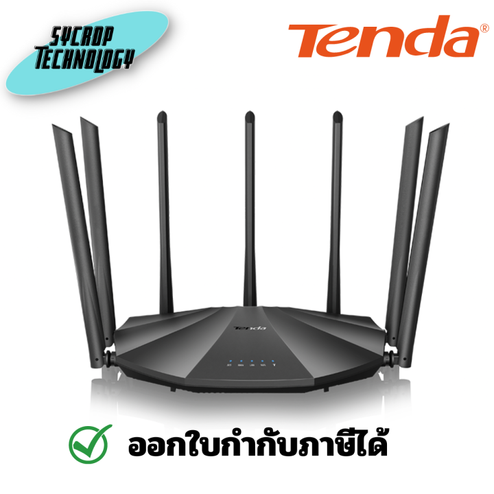 Tenda (AC23) AC2100 Dual Band Gigabit WiFi Router ประกันศูนย์ เช็ค ...