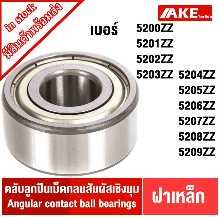 5200Z 5201Z 5202Z 5203Z 5204Z 5205Z 5206Z 5207Z 5208Z 5209Z ตลับลูกปืนเม็ดกลมสัมผัสเชิงมุม ฝา ...