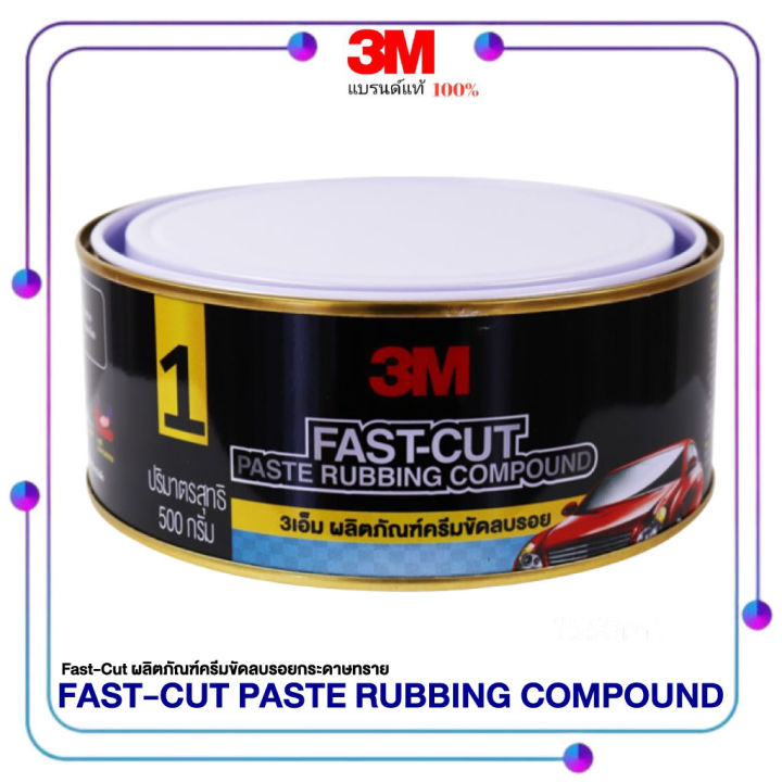 3M Fast-Cut ผลิตภัณฑ์ครีมขัดลบรอยกระดาษทราย FAST-CUT PASTE RUBBING ...