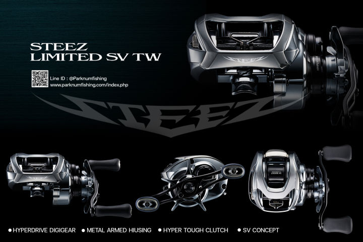 รอก Daiwa Steez Limited SV TW | Lazada.co.th