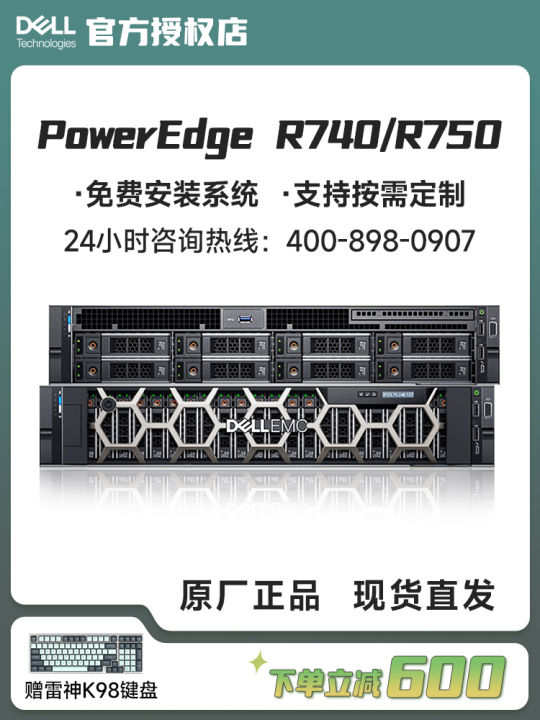 Dell/ Dell PowerEdge R740/R750/R750XS rack server 2U host GPU virtualization database ERP file ...