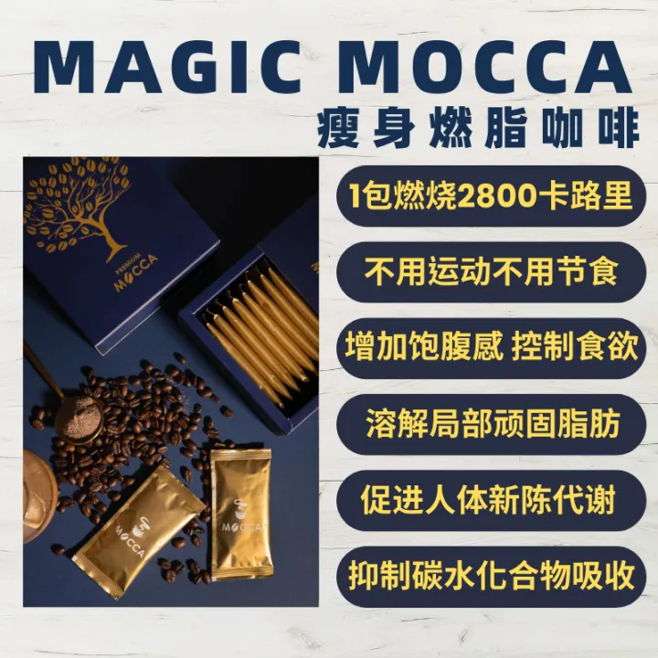 Ready Stock Magic Mocha 全新 Mocca Coffee | Lazada