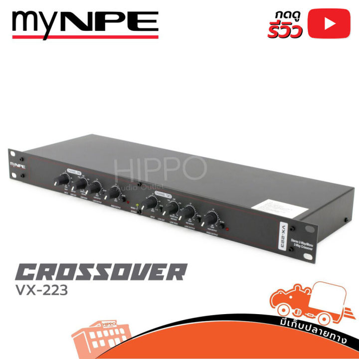 Crossover myNPE รุ่น VX 223 ครอสโอเวอร์ 2 ทาง สเตอริโอ (ใบกำกับภาษีทักเเชทได้เลยค่ะ) Hippo Audio ...