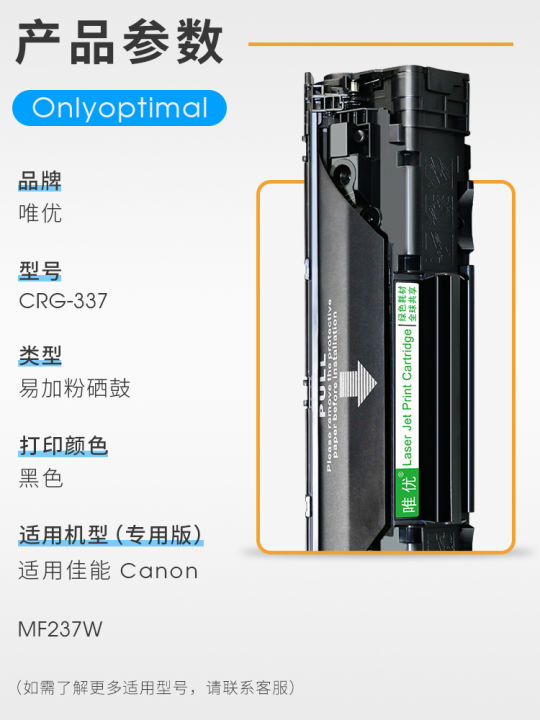 237w toner cartridge universal Canon printer mf237w toner cartridge ...