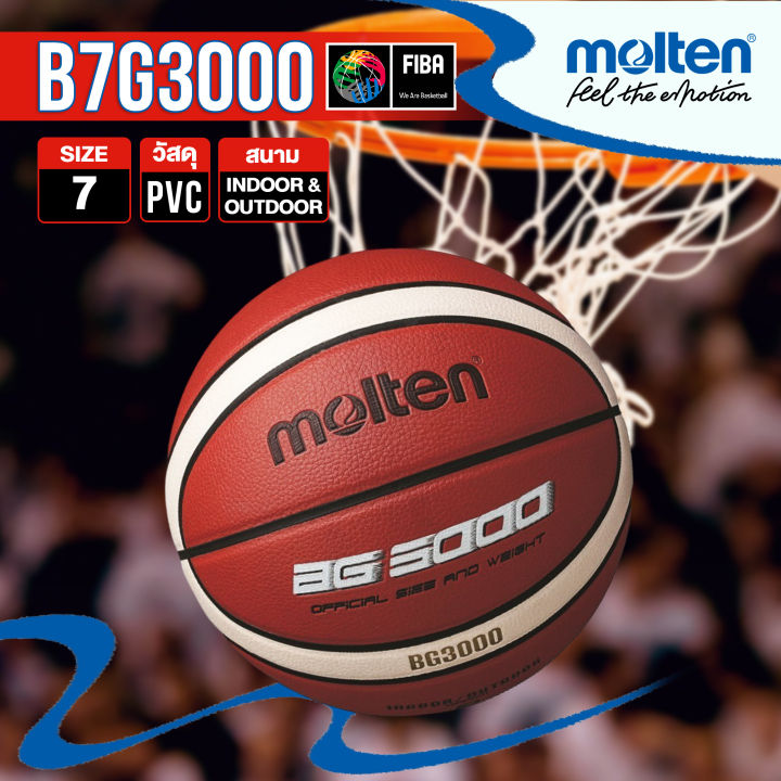 MOLTEN มอลเท่น ลูกบาสเก็ตบอลหนังMOT Basketball PVC vn B7G3000(890) แถม ...