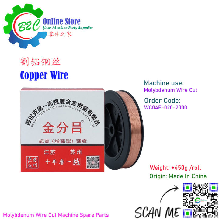 Suzhou 0.2mm x 2000m Jin Guang Xing Copper Wire CNC Wire Cut Machine ...