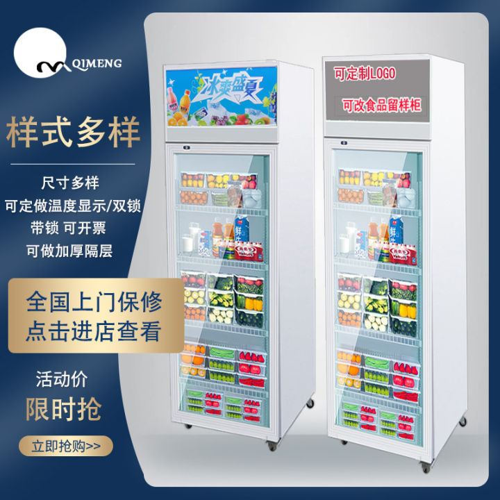 Refrigerated and fresh-keeping kindergarten food sample storage cabinet ...