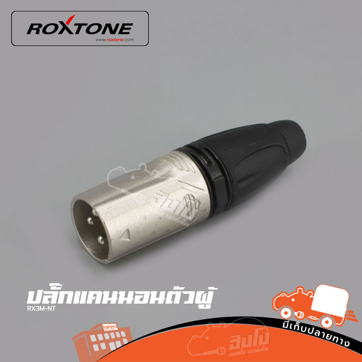 ปลั๊กแคนนอลผู้ ROXTONE RX3M NT ของแท้ ราคาถูก ส่งไว (ใบกำกับภาษีทักเเชทได้เลยค่ะ) ฮิปโป ออดิโอ ...