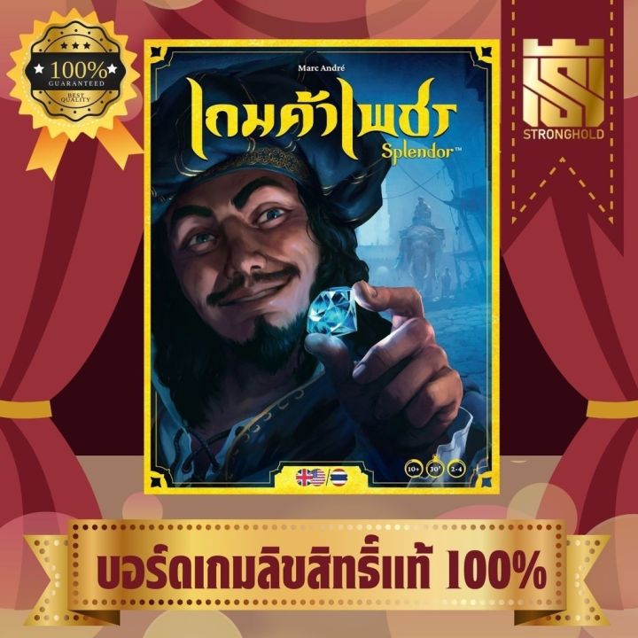 Splendor เกมค้าเพชร เวอร์ชั่น 2024 (TH) - บอร์ดเกม Board Game ...