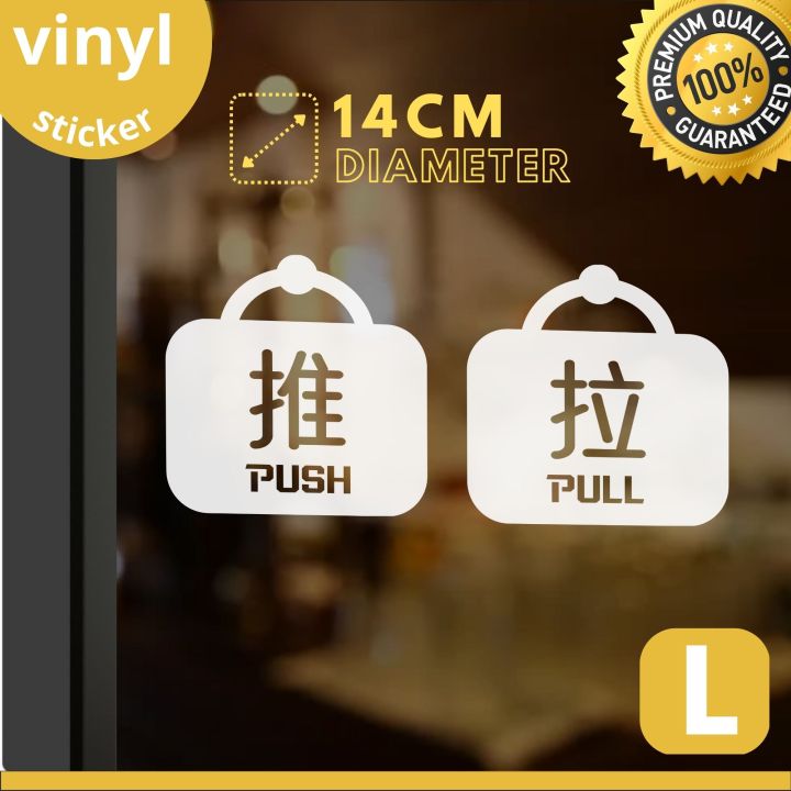 14cm x 14cm Shop Door / Window Door / Glass Door Push & Pull Tarik ...