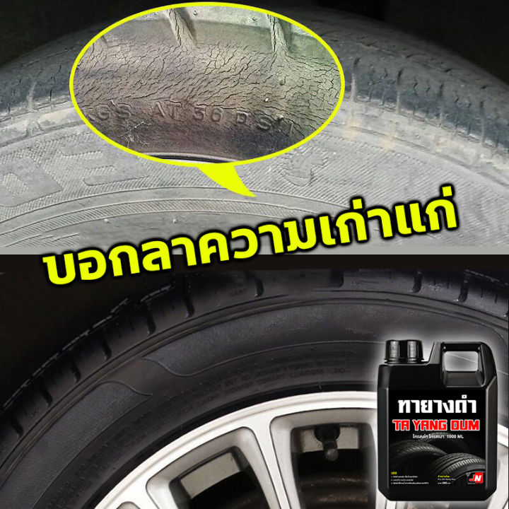 ซื้อ 1 แถม 1 BLACK TRG น้ำยาเช็ดยางดำ สูตรโครตเงาฉ่ำ เงาทันที น้ำยาเช็ด ...