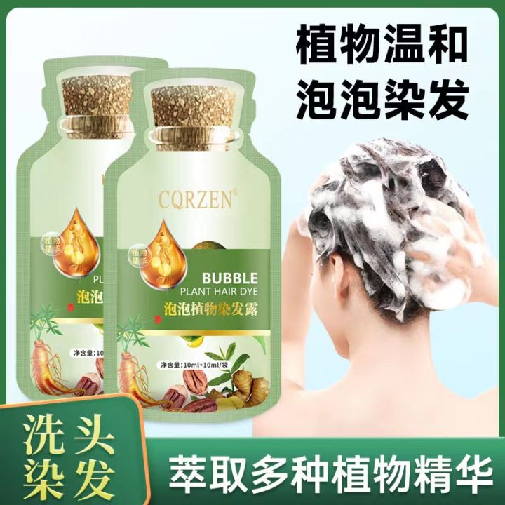 【Hot】植物泡泡染发不沾头皮不沾脸可盖白发 Plant ingredients DIY hair coloring shampoo bubble plant hair dye for ...