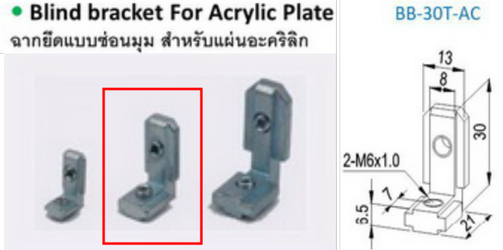BB-30T-AC (BLIND BKT 30 for ACRYLIC for ALUMINIUM PROFILE 3030 ...