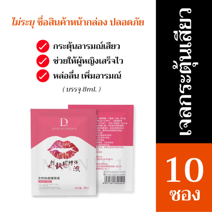 🔥ส่งทุกวัน🔥น้ำหล่อลื่น LOVE IS UNIQUE ปริมาณ8ml. หลั่งเร็ว เนื้อบางเบา ...