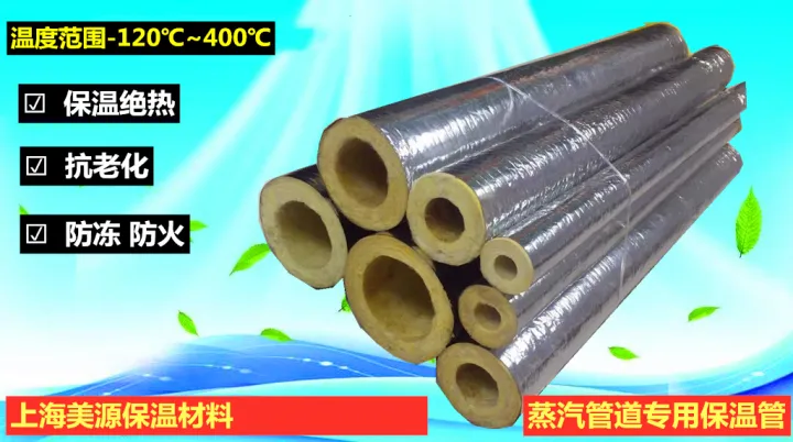 Steam pipeline glass wool tube shell rock wool tube shell boiler ...