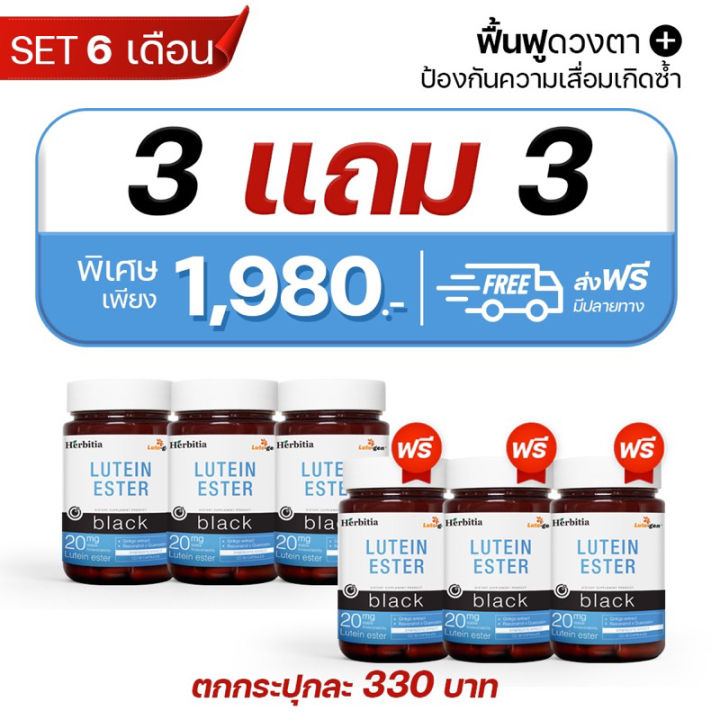 Lutein Ester Black 3 Free Lutein Ester Black 3 | Lazada.co.th