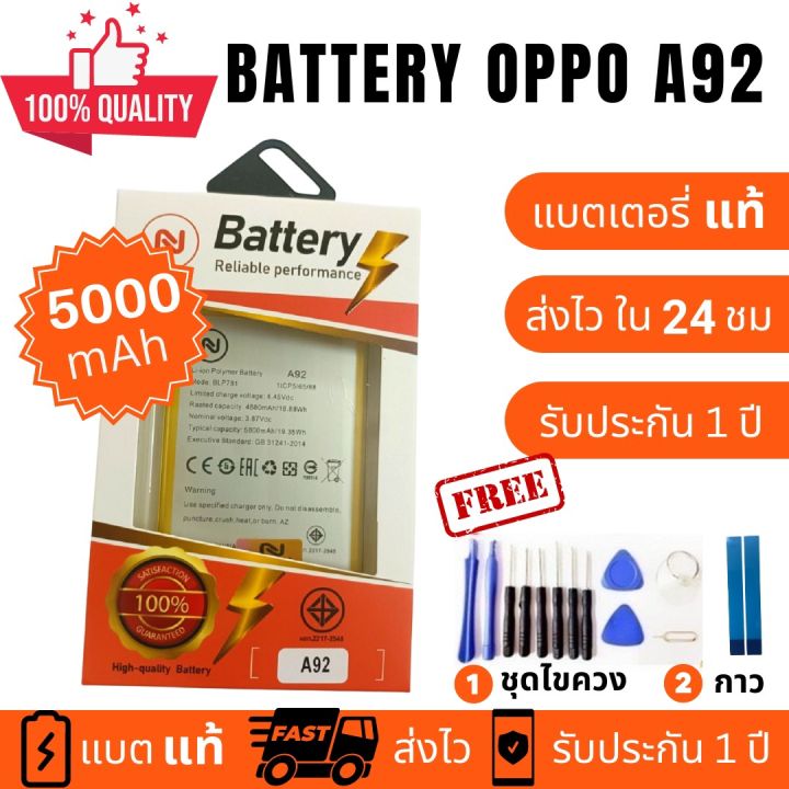 แบตเตอรี่ Battery OPPO A92/A52 BLP781 แบตคุณภาพสูง งานบริษัท ประกัน1ปี ...