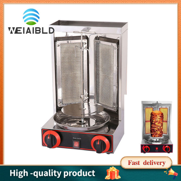 WEIAIBLD Gas Broiler Machine Shawarma Grill Machine Gas Doner Kebab ...