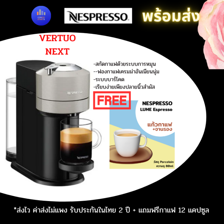 NESPRESSO Essenza Mini เครื่องชงกาแฟแคปซูล Essenza Mini สี WHITE RED ...