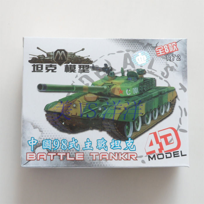 Type 98 tank Chinese army 4D assembled small-scale military model tank ...