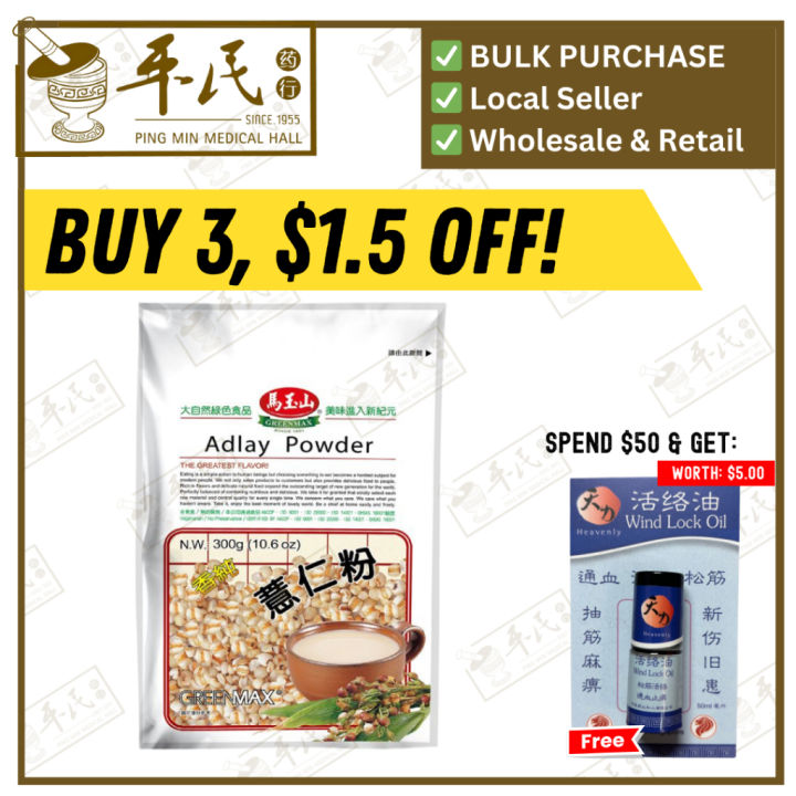 Herbalmart | PEARL BARLEY POWDER 薏仁粉 (300g) GREENMAX 马玉山 | Lazada Singapore