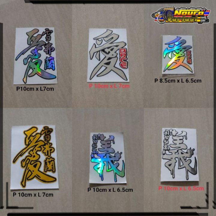 Aksesoris stiker cutting sticker KANJI HURUF JEPANG crom mirror ...