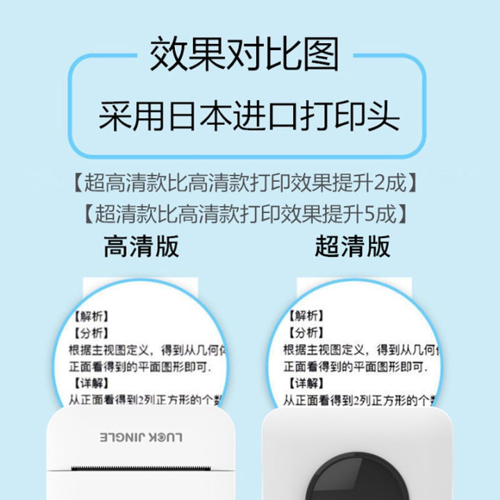 [Label printer] Tink classmate wrong printer mini goo goo copy artifact ...