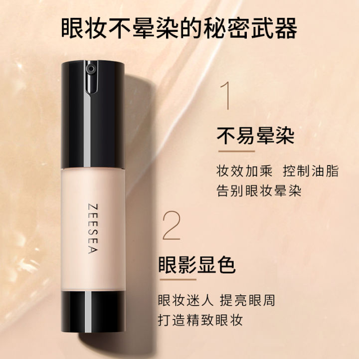 ZEESEA eye color-developing makeup cream natural nude color control oil ...