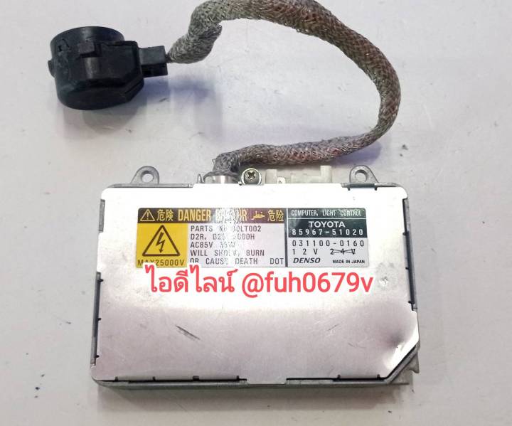 #กล่องบัลลาสต์ซีนอลไฟใหญ่หน้า โตโยต้าtoyotaเล็กซัส lexusรุ่น RX300/330/ ...