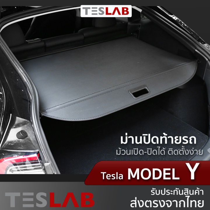 ม่านปิดท้ายรถ Tesla Model Y , ม่านบังตาท้ายรถ Tesla TL026 | Lazada.co.th