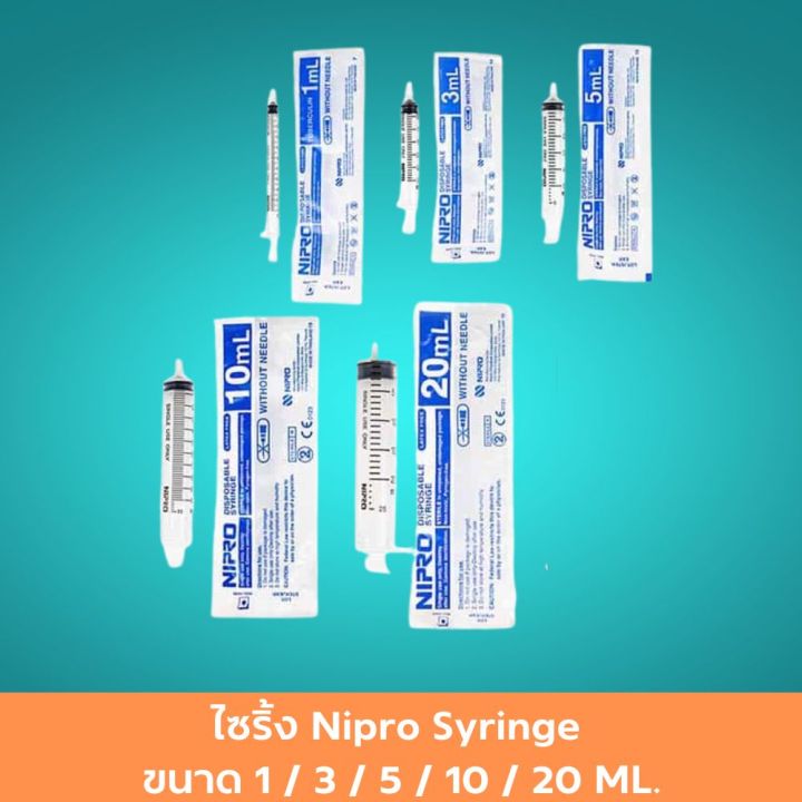 ไซริ้ง Nipro Syringe ขนาด 1 / 3 / 5 / 10 / 20 ML. กระบอกฉีดยา หัวล็อค หัวไซริ้ง ไซริ้งฉีดยา ...